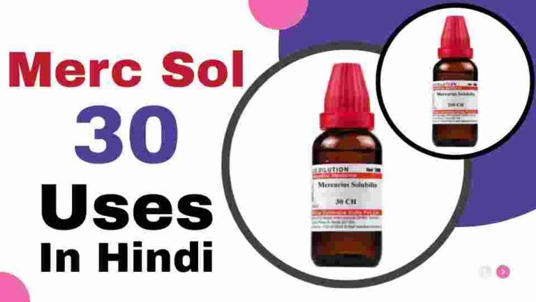 Merc Sol 30 Uses in Hindi |【15+ Mercurius Solubilis 30 Uses in Hindi】 - GRAHAK SURVEY